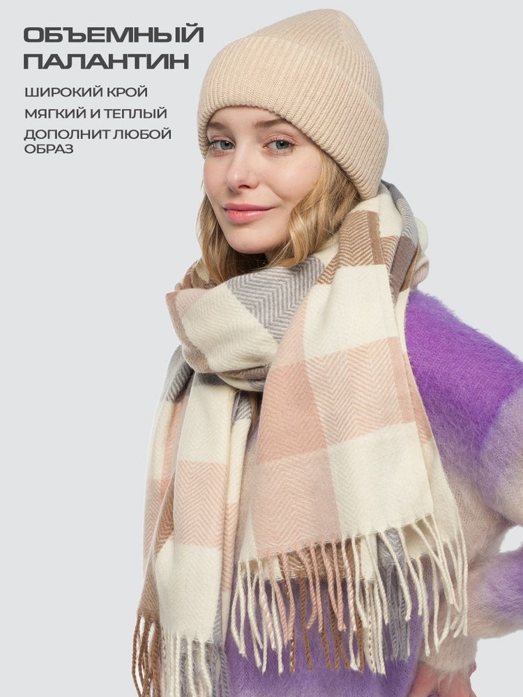 Marmalato, Marmalato Палантин - купить с доставкой по выгодным ценам в ...