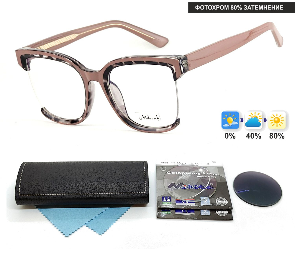 Фотохромные очки с футляром на магните MELORSCH мод. 82038 Цвет 3 с линзами NIKITA 1.56 ...