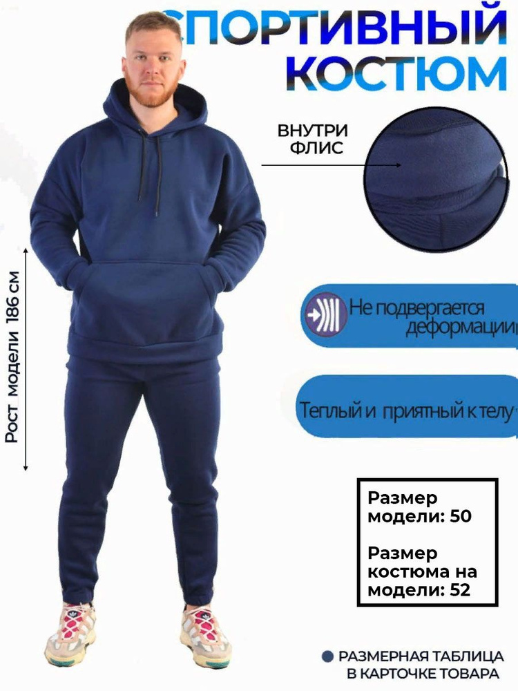 Спортивные костюмы мужские – купить спортивный костюм мужской на OZON ...