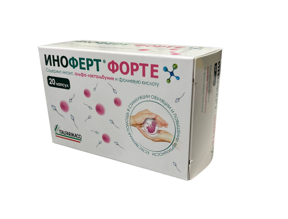 Иноферт форте 20 шт. капсулы массой 1650 мг - купить с доставкой по ...