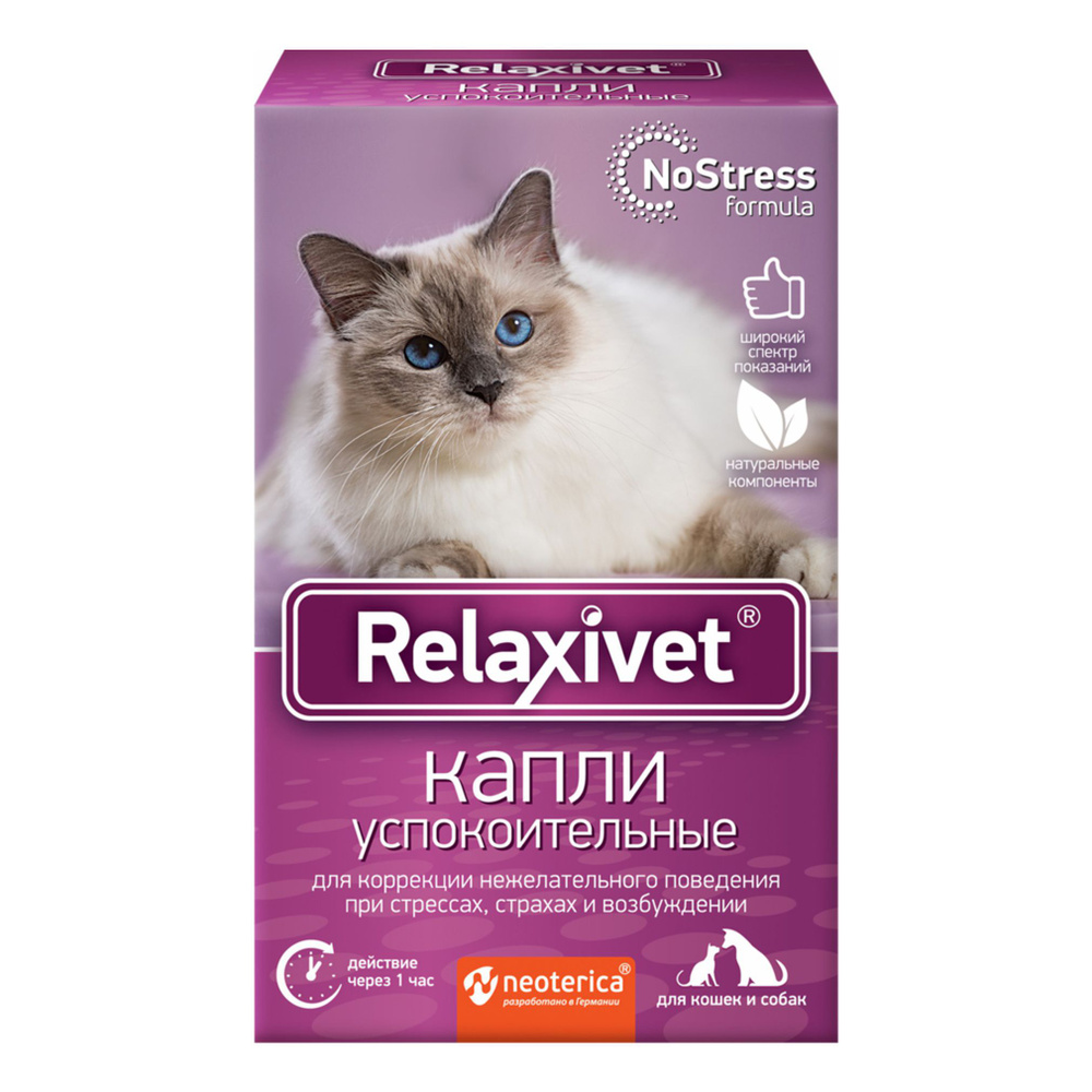 Капли на холку успокоительные Relaxivet Spot-on для кошек и собак ...