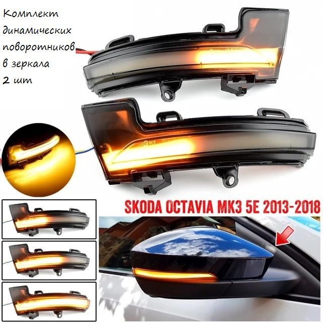 Динамические поворотники повторители светодиодный в зеркала заднего ...