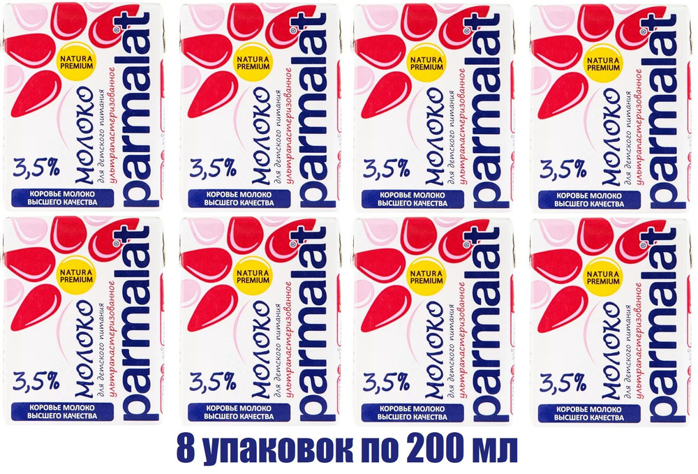 Parmalat Молоко Ультрапастеризованное 3.5% 200мл. 8шт. - купить с ...
