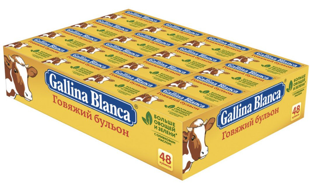 Бульонные кубики Говяжий бульон 48 шт * 10г / Gallina Blanca Галина ...
