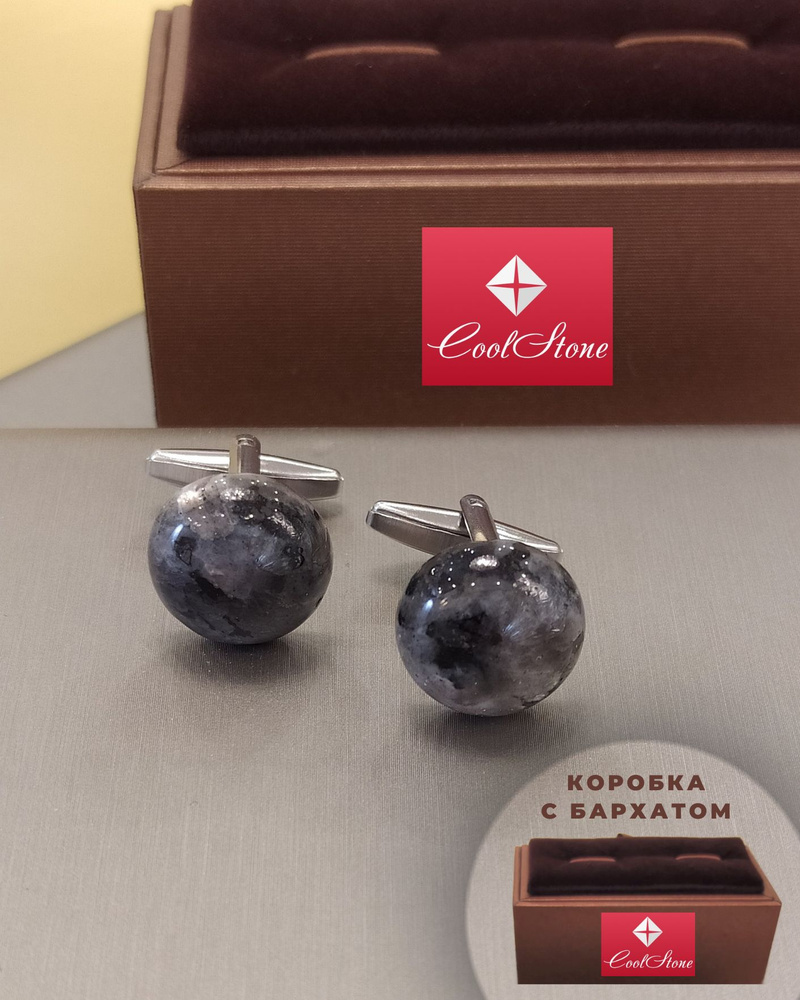 COOLSTONE Запонки 16мм с натуральным камнем Ларвикит без окантовки, форма Круг-AF - купить с ...