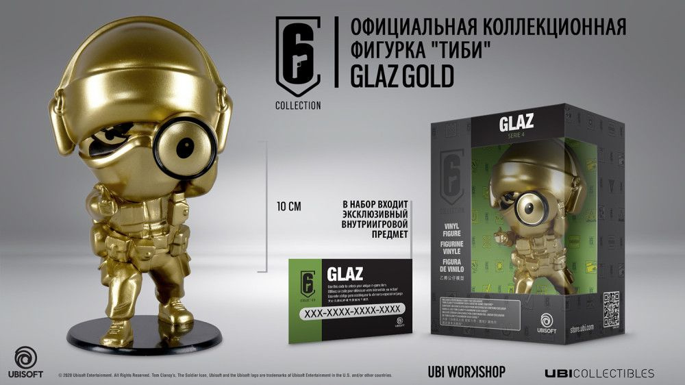 Фигурка Ubisoft Chibi Rainbow Six Collection Siege GLAZ Gold Тимур ...