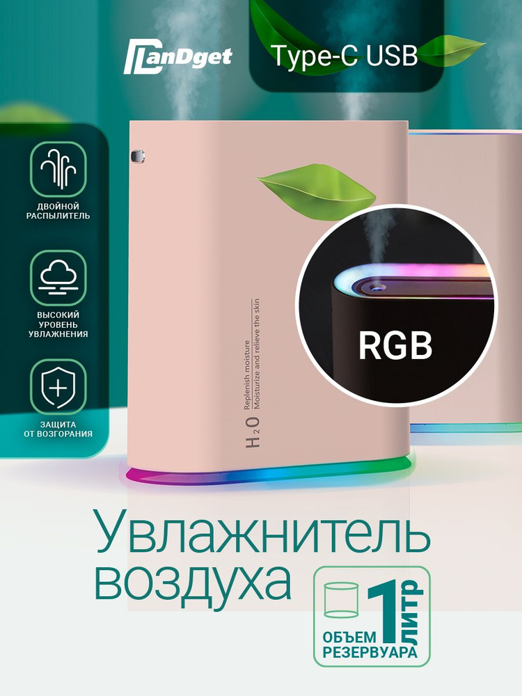 Увлажнитель воздуха Увлажнитель воздуха мини для дома настольный ...