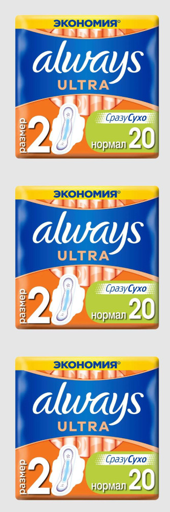 Always Прокладки гигиенические ароматизированные Ultra Normal Duo, 20 ...