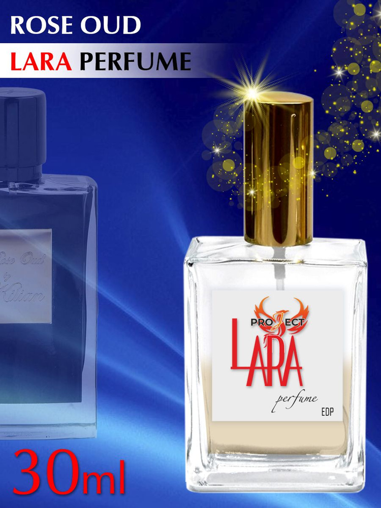 Lara Perfume ROSE OUD 30 мл Вода парфюмерная 30 мл (1256449947)