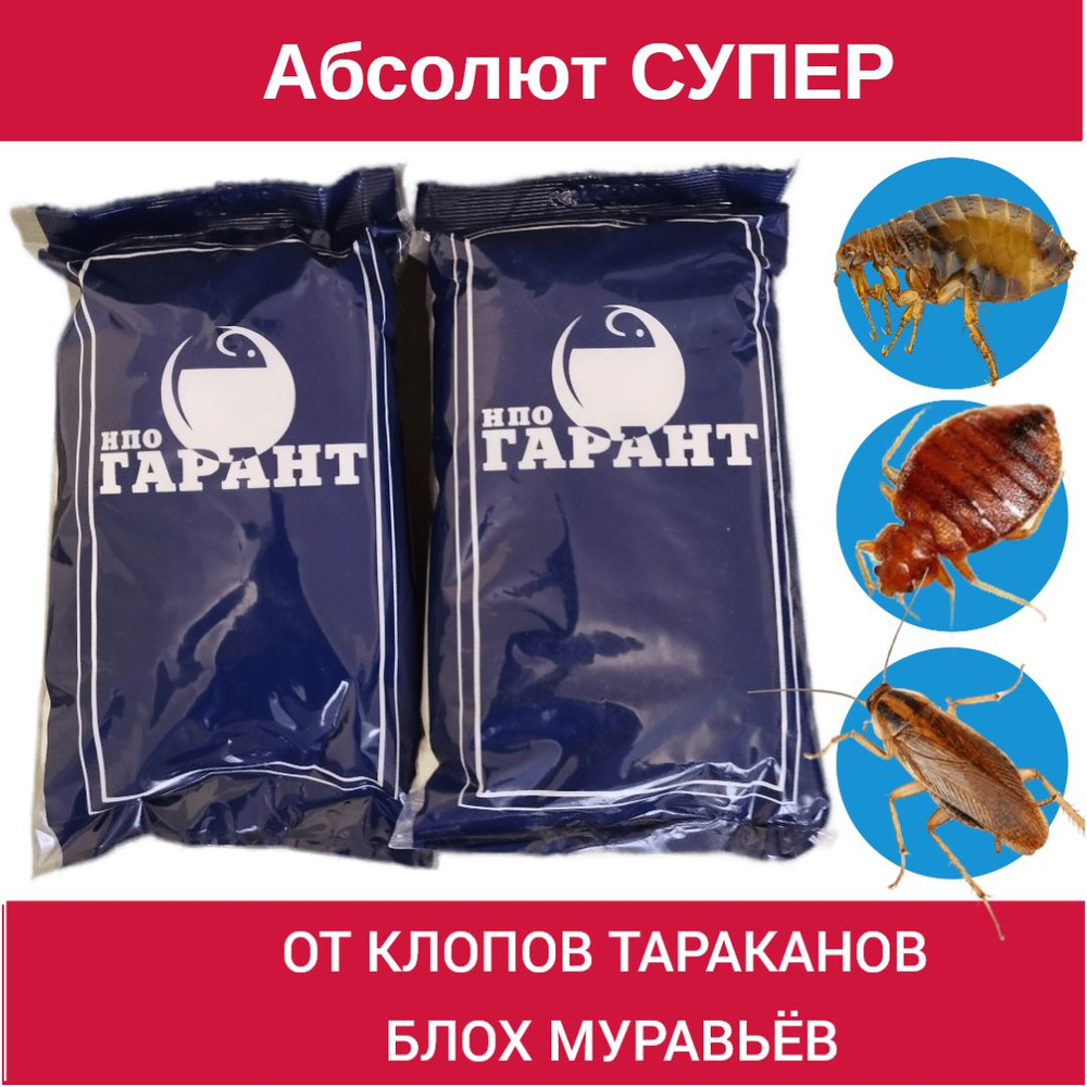 Средство Абсолют СУПЕР 2 кг. Дуст от тараканов, блох, клопов. - купить ...