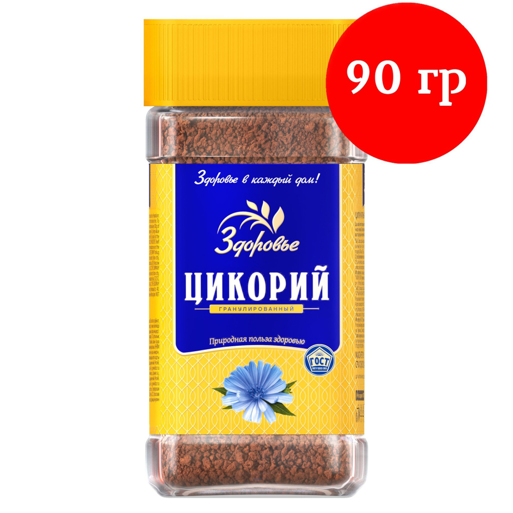 Цикорий растворимый Здоровье 100% Натуральный Гранула Без кофеина Без ...