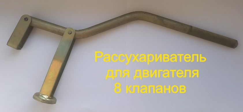 Рассухариватель для машин с двигателем 8 клапанов ВАЗ, Классика ...
