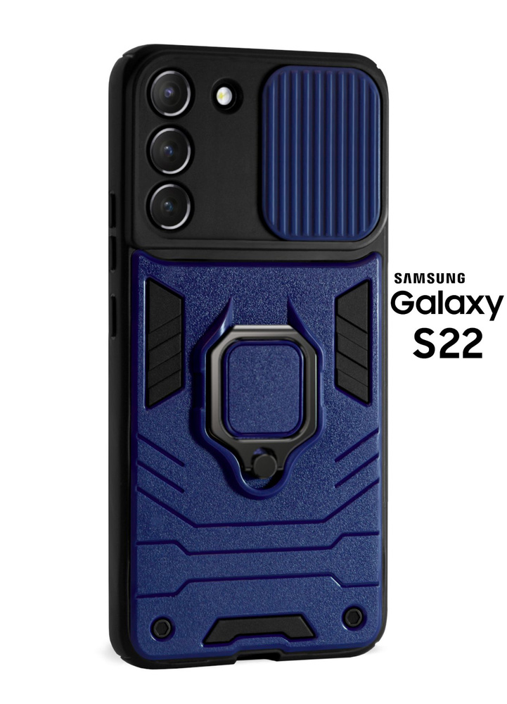 Чехол бронированный для Samsung Galaxy S22 (Самсуиг Галакси С22 ...