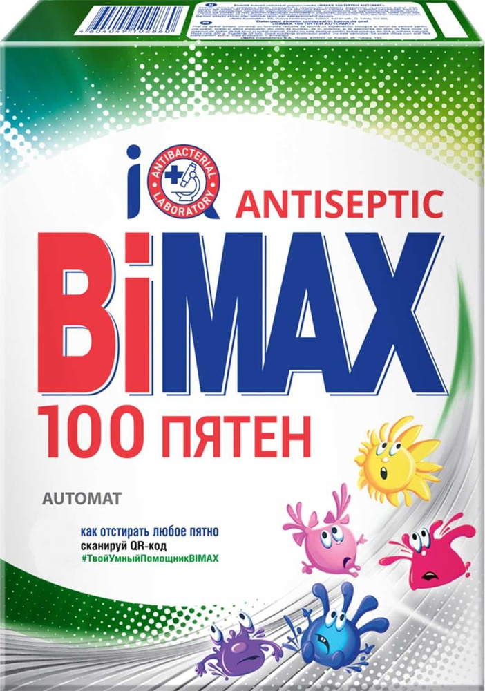 BiMAX Стиральный порошок - купить с доставкой по выгодным ценам в ...