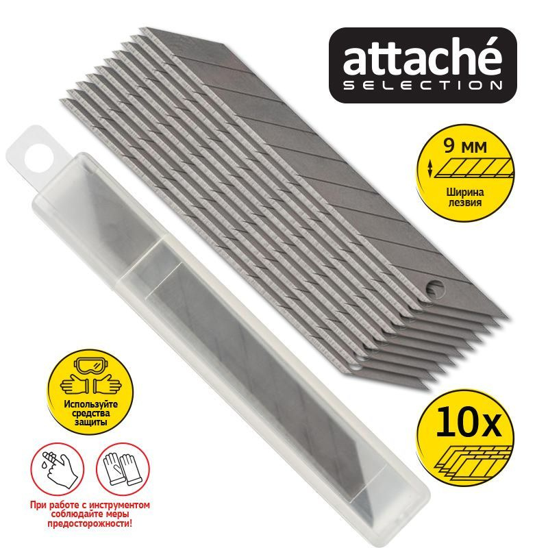 Лезвия сменные для канцелярских ножей Attache Selection Genius, 9 мм, сегментированные, 10 штук ...