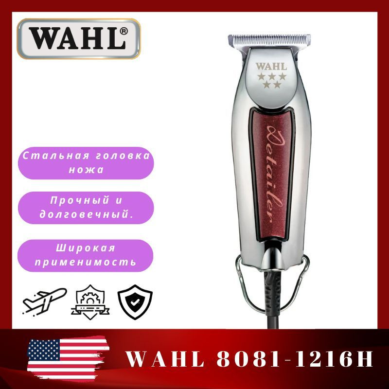 Набор для стрижки Wahl машинка для стрижки волос 8148 Professional ...