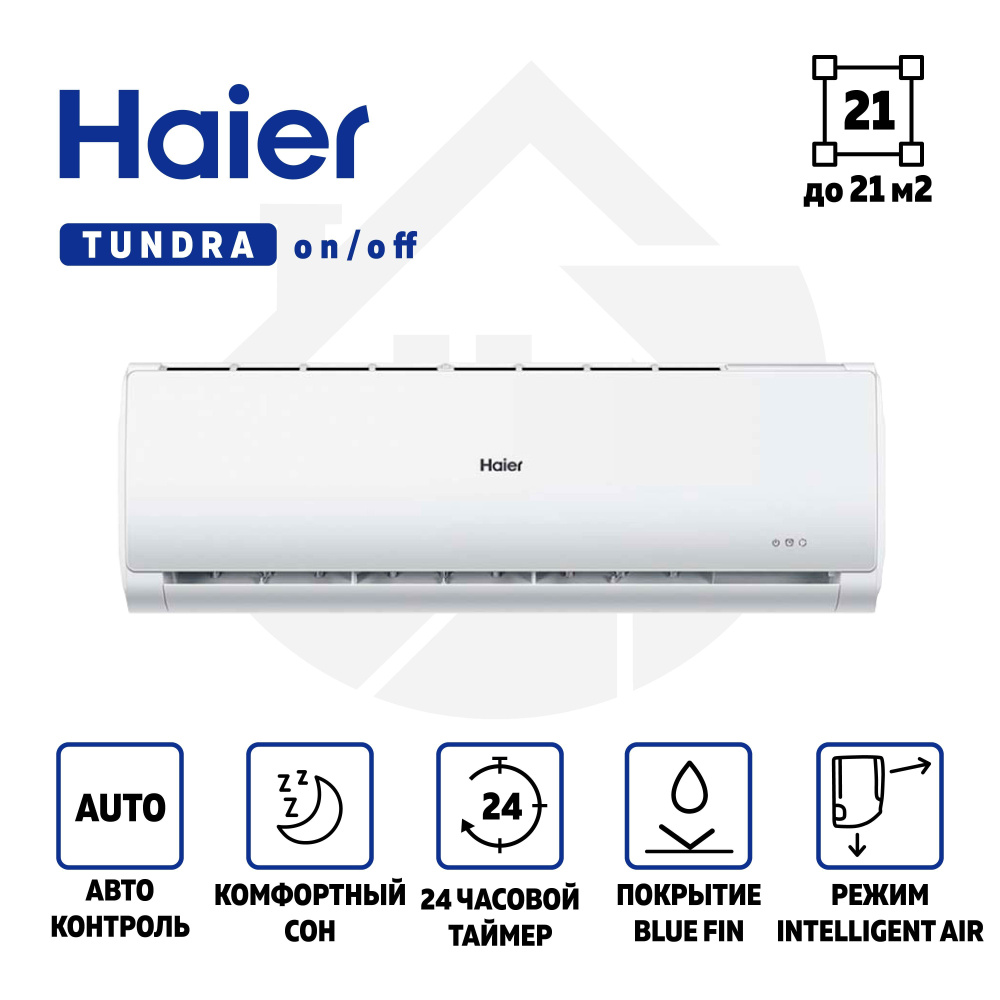 Сплит-система Haier HSU-07HTT03 / R2 Tundra On/Off - купить по ...