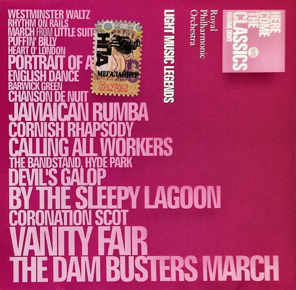 Audio CD CD Диск Light music legends. Royal Philharmonic Orchestra ...