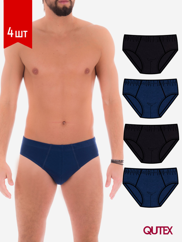 Трусы слипы QUTEX Нижнее белье, 4 шт - купить с доставкой по выгодным ценам в интернет-магазине ...