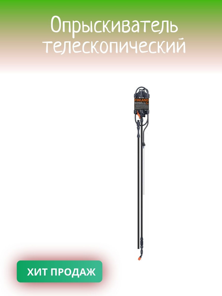 Опрыскиватель для растений GEOLIA 1 шт, Алюминий - купить по выгодной ...