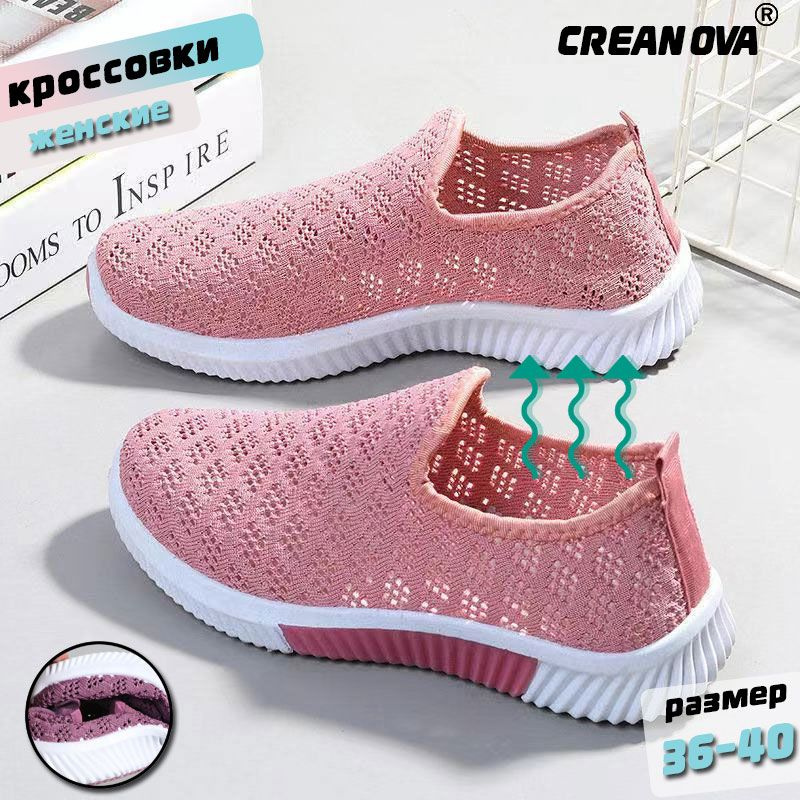 Кроссовки CREANOVA "Арабески" морей - купить с доставкой по выгодным ценам в интернет-магазине ...