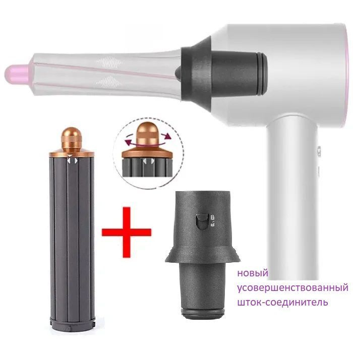 Цилиндрическая насадка для фена Dyson золото, super hair dryer и других ...