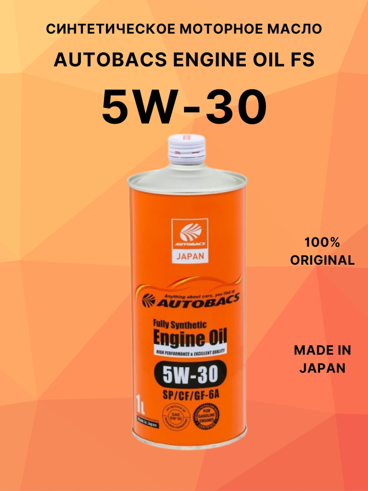 Масло моторное Autobacs Engine Oil 5W-30 Синтетическое - купить в ...