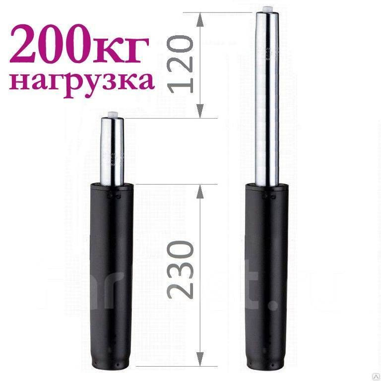 Газлифт для офисных кресел 4 класс - купить с доставкой по выгодным ...