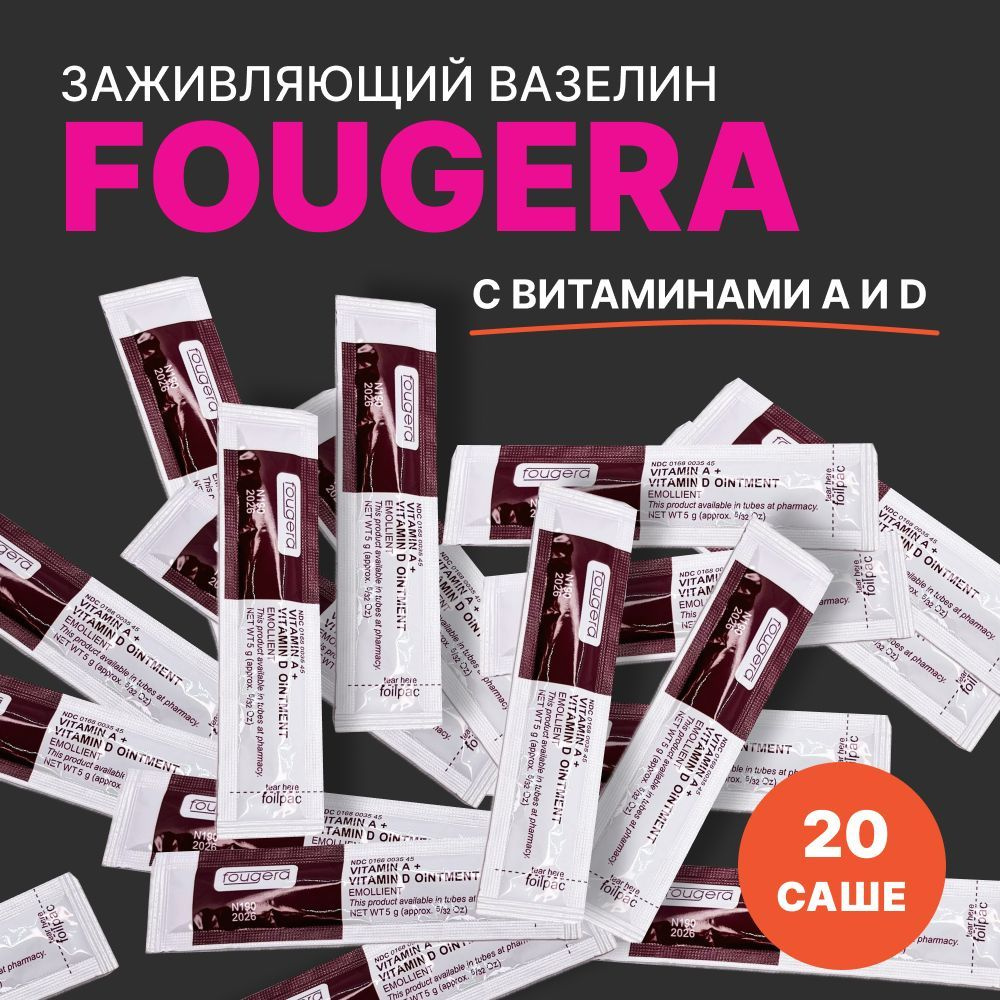 Заживляющая мазь с витаминами A+D /Fougera/ 20 шт. - купить с доставкой ...