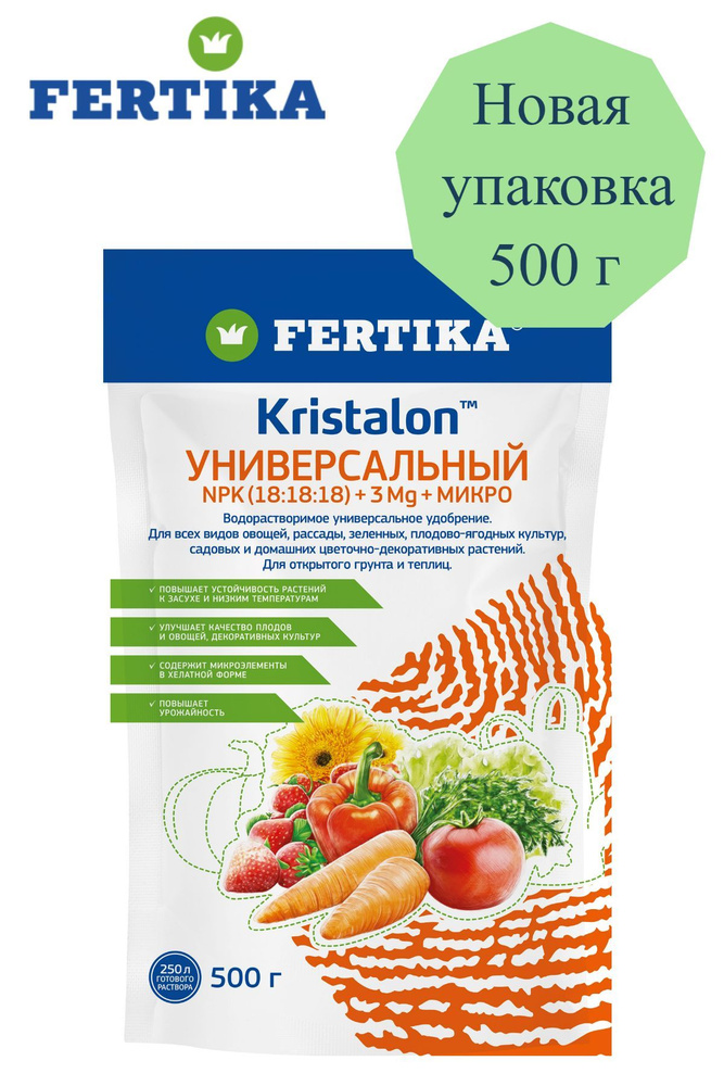 FERTIKA Фертика Кристалон Универсальный (Специальный) 500 г NPK 18:18: ...