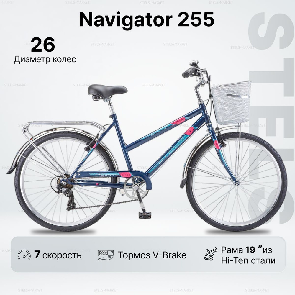 Велосипед Stels Navigator-250 Lady 26" рама 19" морская волна - купить ...