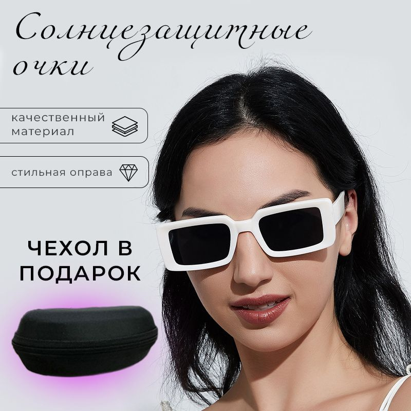 Chameleon Очки солнцезащитные - купить с доставкой по выгодным ценам в ...