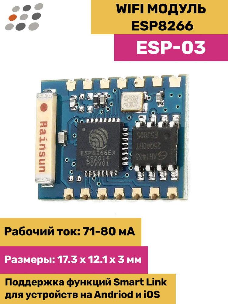 ARDUINO H51 WIFI модуль ESP8266 ESP-03 - купить с доставкой по выгодным ценам в интернет ...