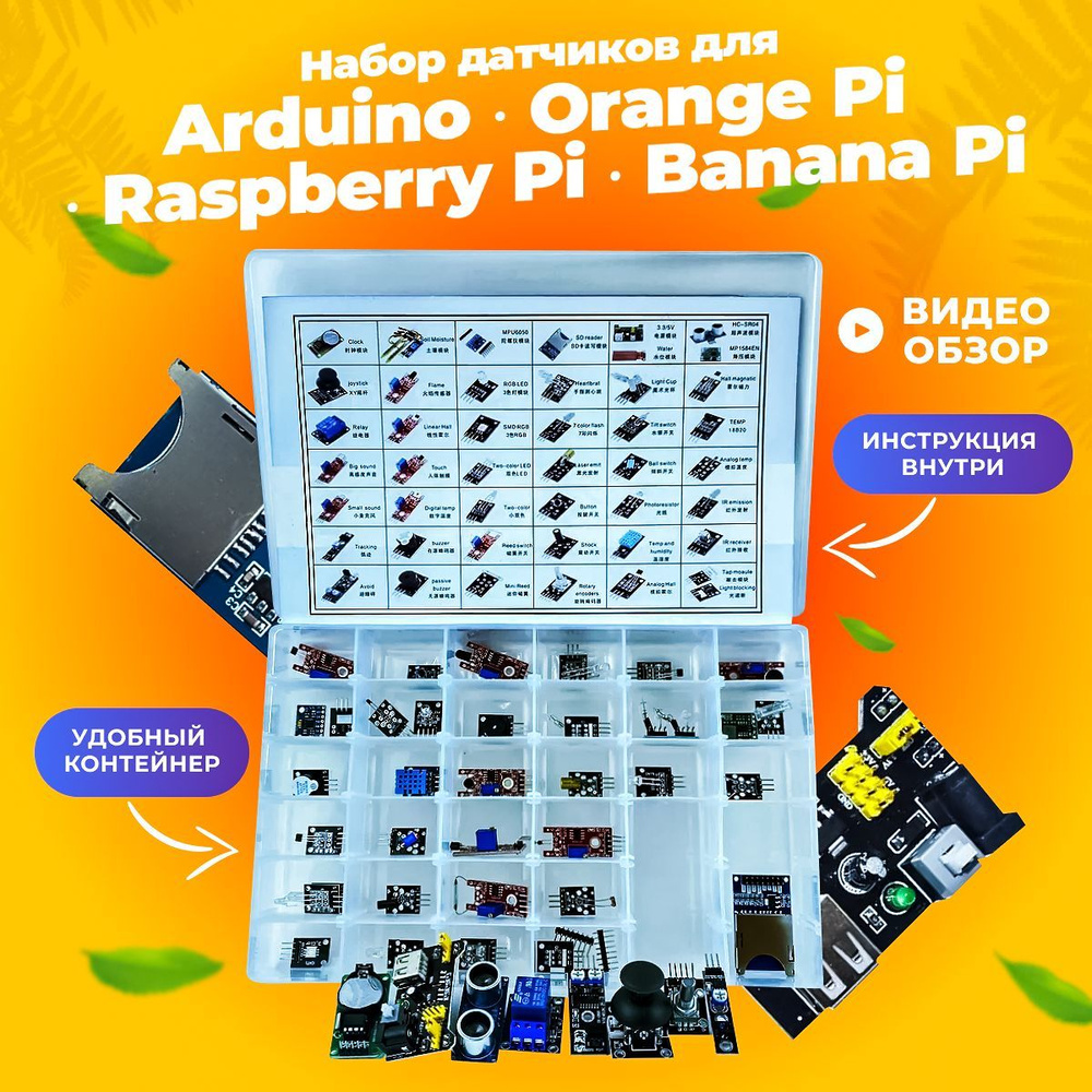 Arduino Uno R3 Набор комплект Ардуино уно р3 для программирования