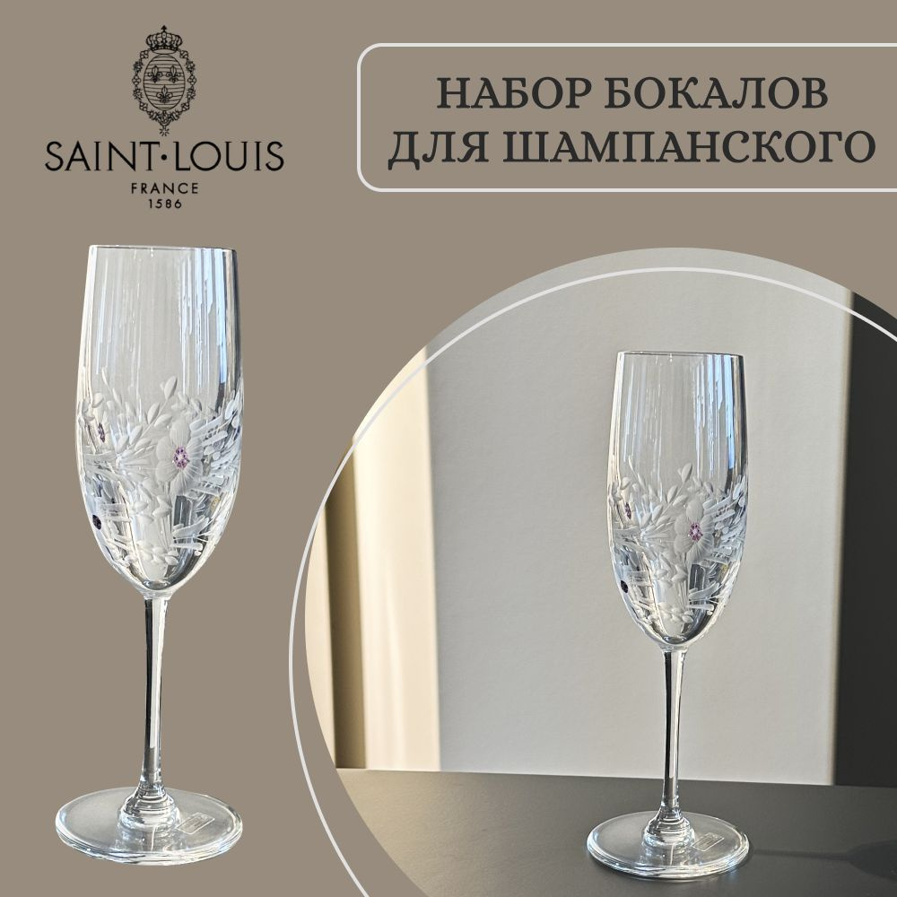 Набор из 6 бокалов для шампанского "Botticelli" Cristal Saint Louis ...