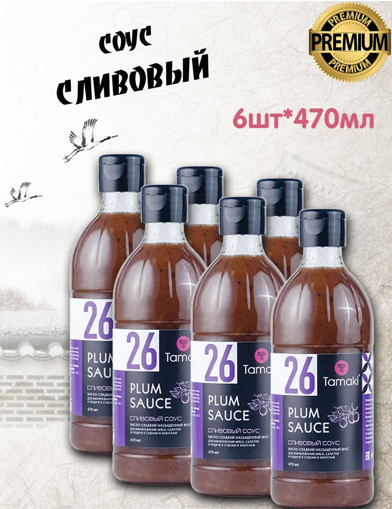 Соус кисло-сладкий Сливовый Tamaki - купить с доставкой по выгодным ...