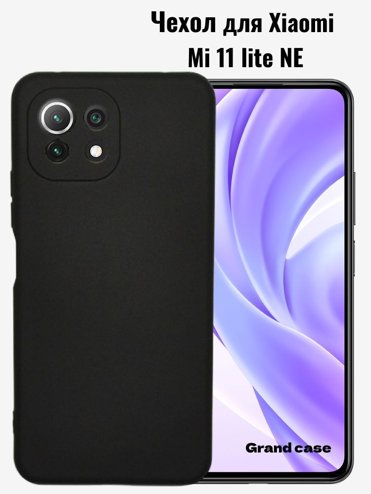 Силиконовый противоударный чехол для Xiaomi Mi 11 Lite Ne 5G , накладка ...