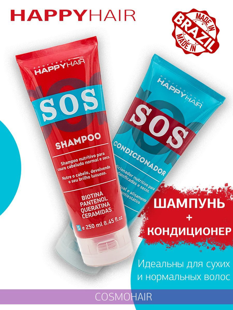 Happy Hair SOS комплект шампунь + кондиционер - купить с доставкой по ...