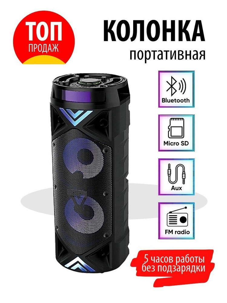 Беспроводная колонка BT Speaker колонка портативная/Jbl/умная ...
