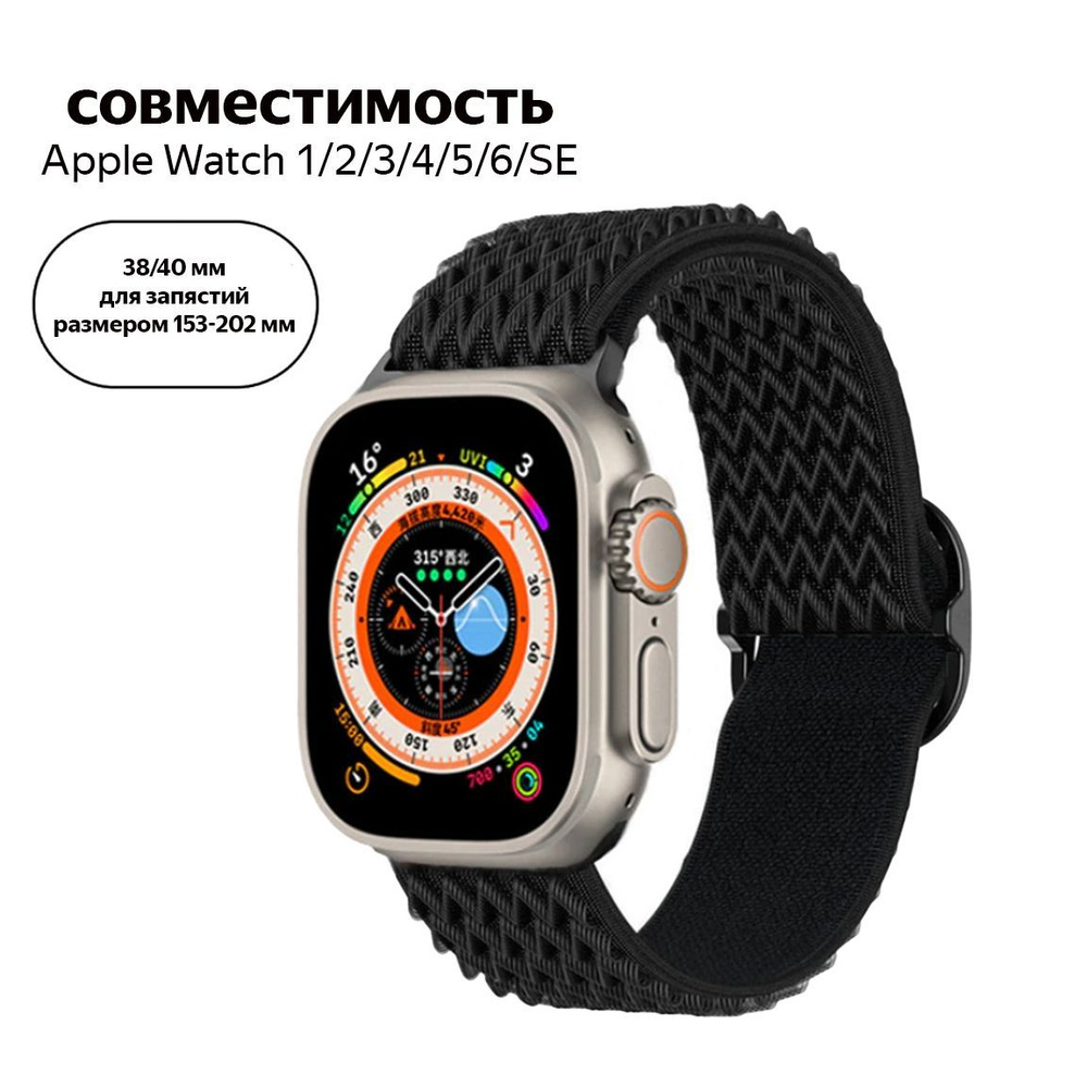 смарт часы/apple watch/ремешок для apple watch(эпл вотч)/ремешок для ...
