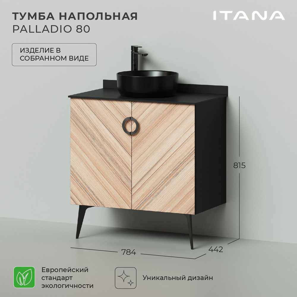 Тумба под раковину в ванную, тумба для ванной Итана Palladio 80 ...