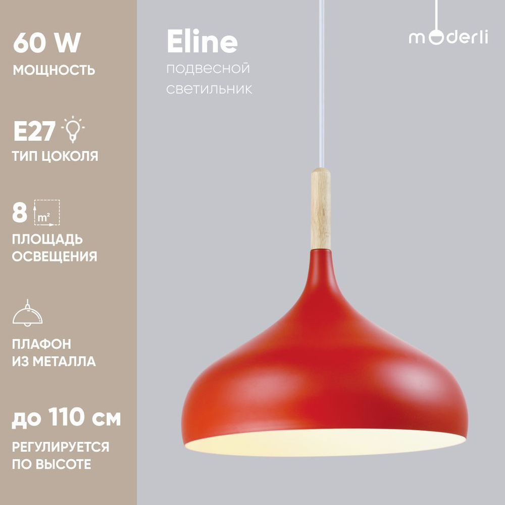 Подвесной светильник, E27, 60 Вт купить на OZON по низкой цене (1847973305)
