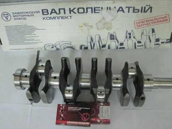 Коленвал ГАЗ 406 дв.(со вкладышами) "ЗМЗ" - ЗМЗ арт. 040600100500800 ...