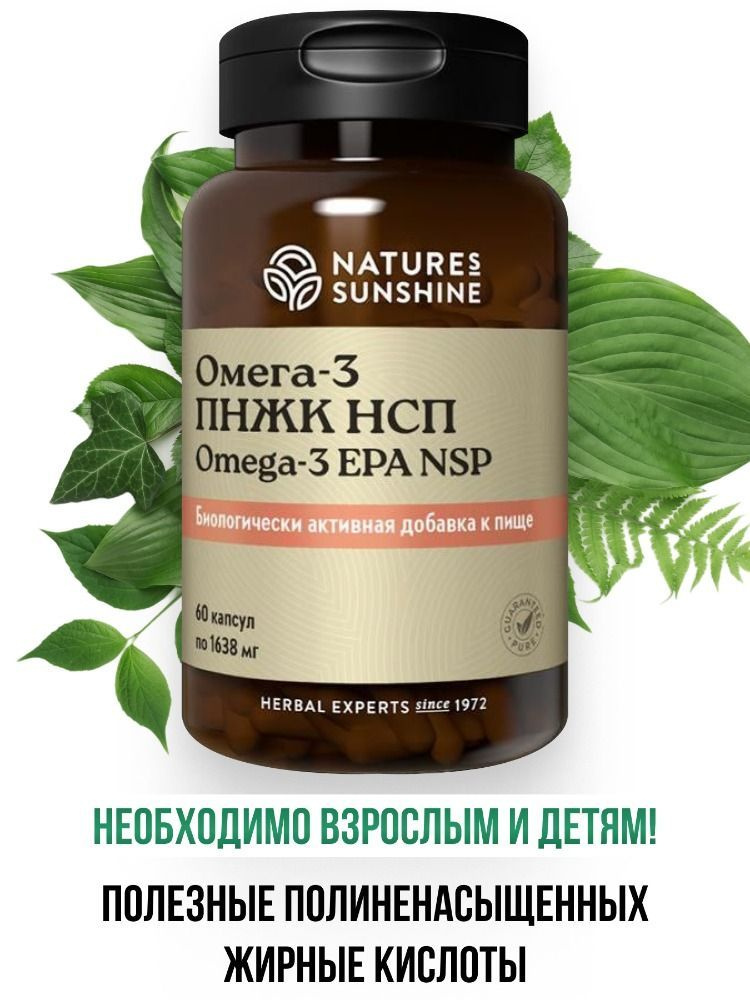 Омега 3 ПНЖК НСП / OMEGA 3 EPA NSP/ 60 капсул по 1638 мг - купить с доставкой по выгодным ценам ...
