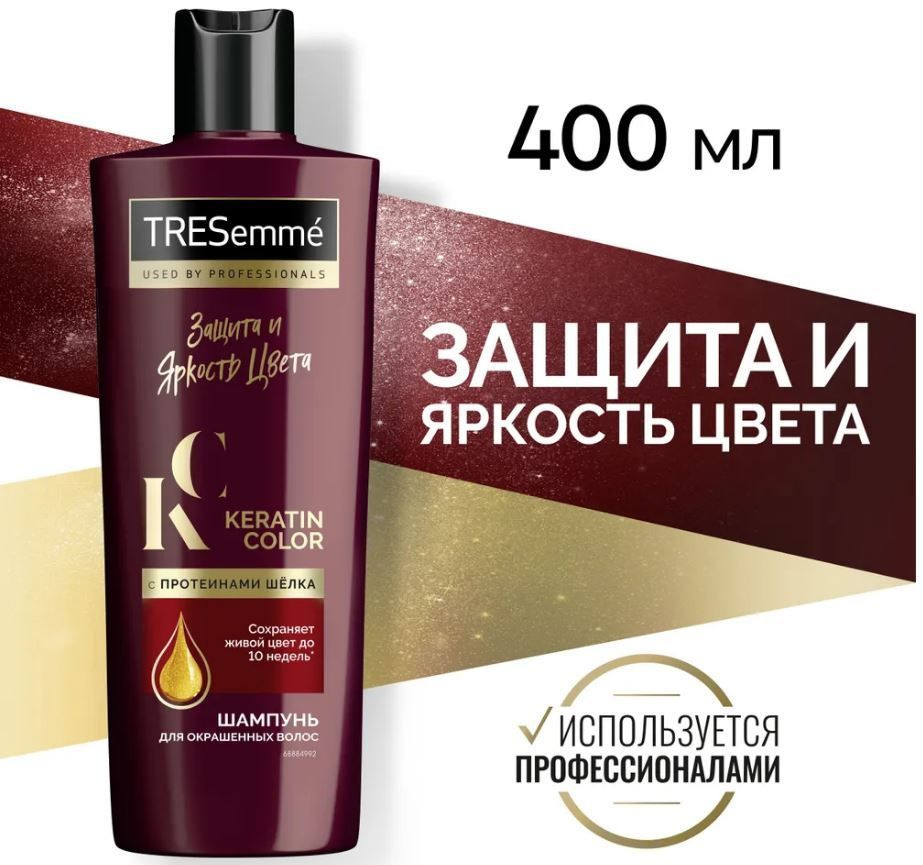 Tresemme Шампунь для волос, 400 мл - купить с доставкой по выгодным ...