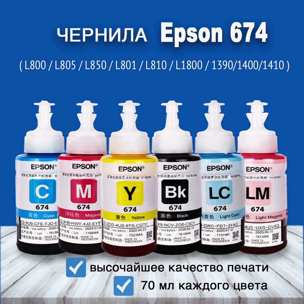 Расходник для печати Epson Чернила УФ, Набор CMYK LcLm, для струйного ...