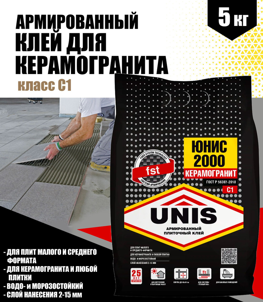 Клей для плитки Unis ЮНИС 2000, Влагостойкость, Для полов с подогревом ...