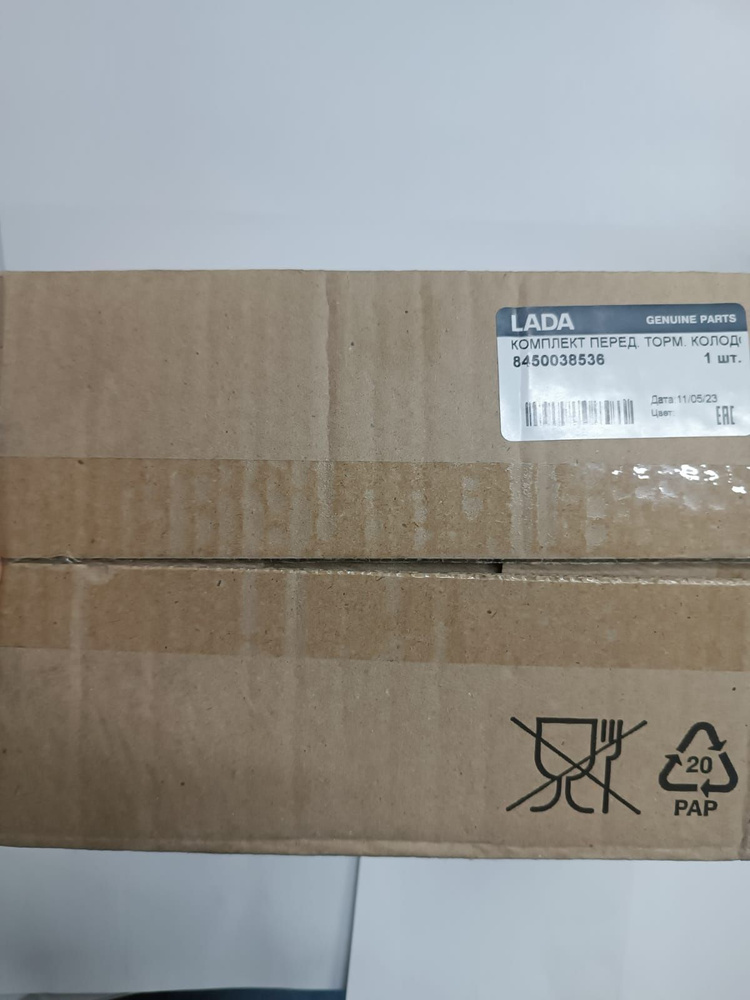 LADA Колодки тормозные Передние, арт. 8450038536 купить на OZON по ...