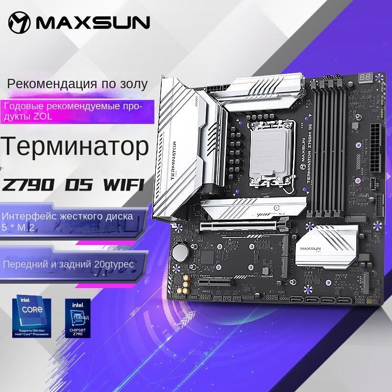 Материнская плата maxsun Z790M D5 купить по низкой цене с доставкой и ...