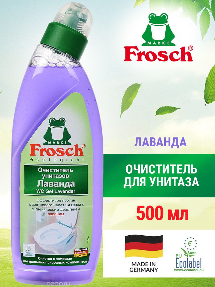 Очиститель унитазов Лаванда 750мл Frosch - купить с доставкой по ...